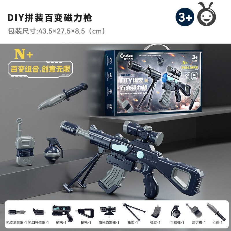 Электрическая магнитная игрушечная пушка для детей 3-6 лет, сборная DIY, заряжаемая, идеальный подарок на день рождения