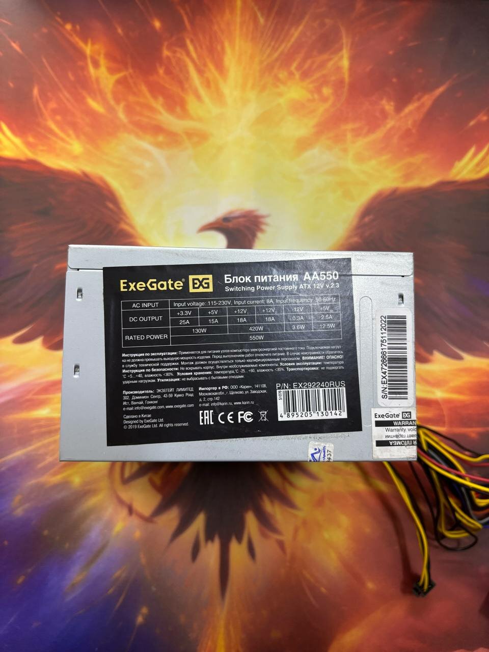 Блок питания 550W ExeGate AA550