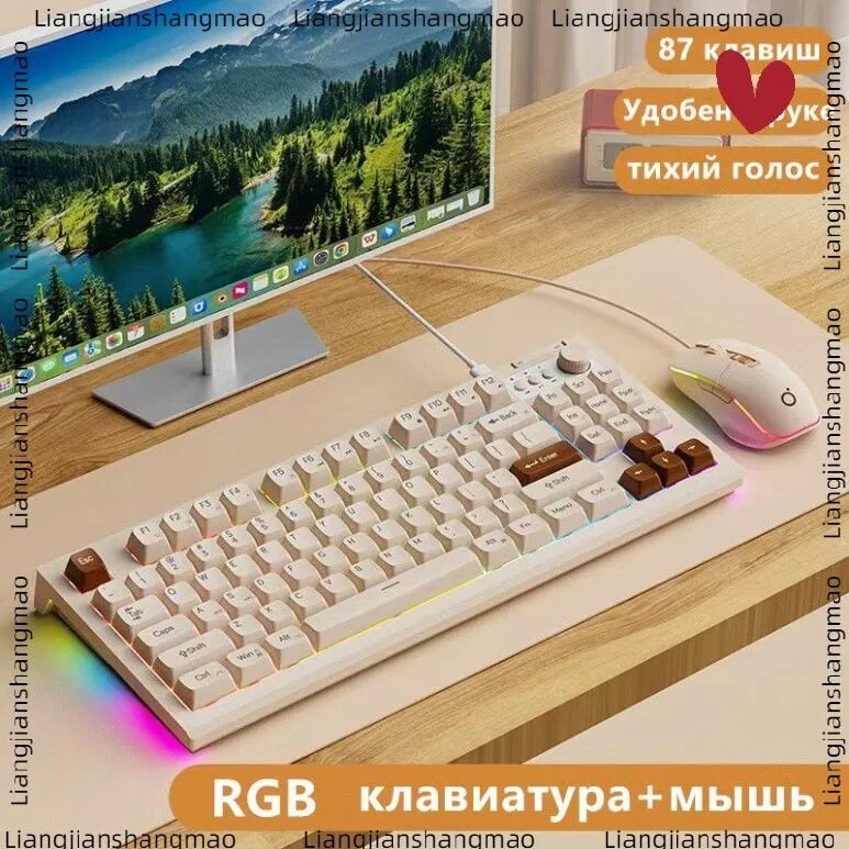 Клавиатура проводная V87, Русская раскладка, слоновая кость, коричнево-красный