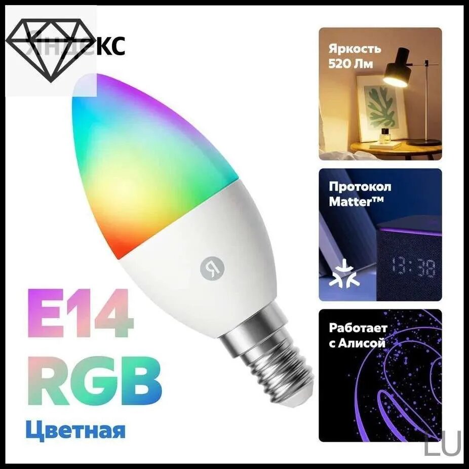 Лампочка, Цоколь: E14, 6 Вт, 1 шт.