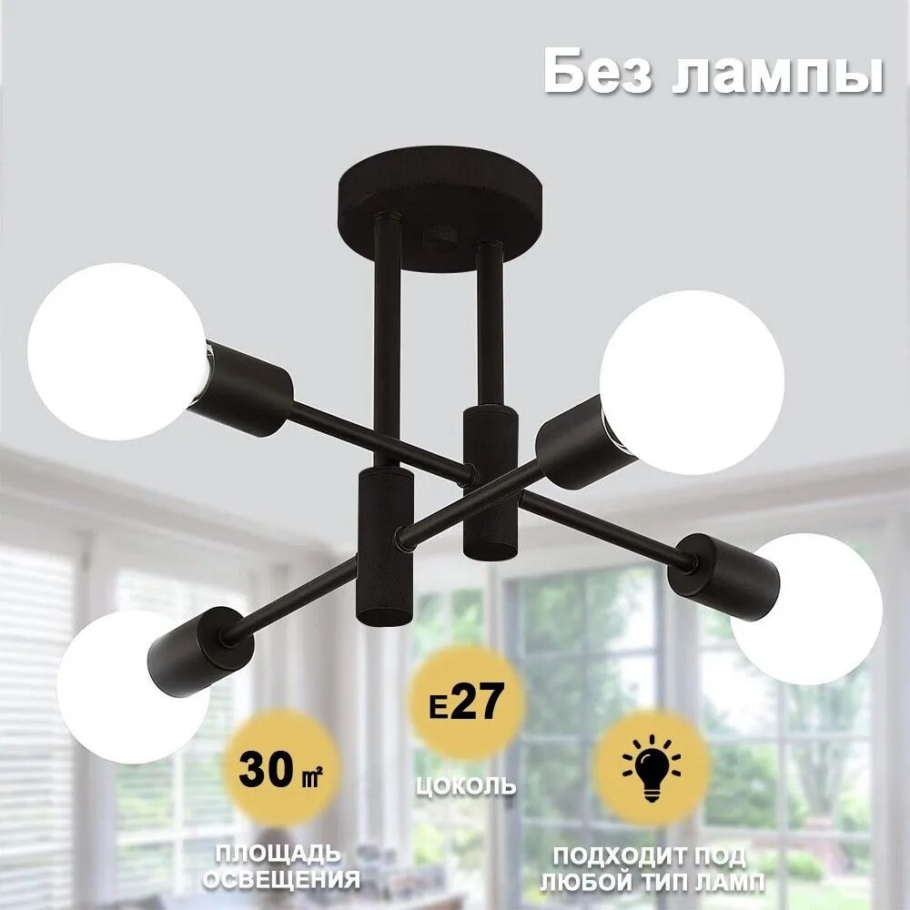 Светильник, E27, 60 Вт