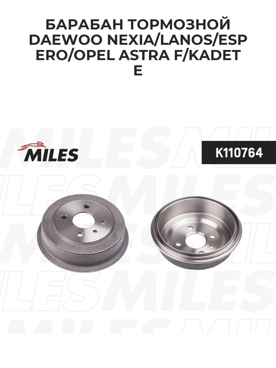 Барабан торм. DAEWOO NEXIA/LANOS/ESPERO/OPEL ASTRA F/KADE.