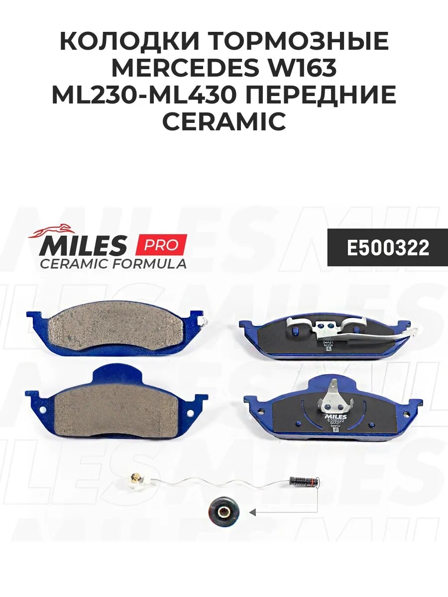 Колодки торм. передн. MERCEDES W163 ML230-ML430 (TRW GDB.
