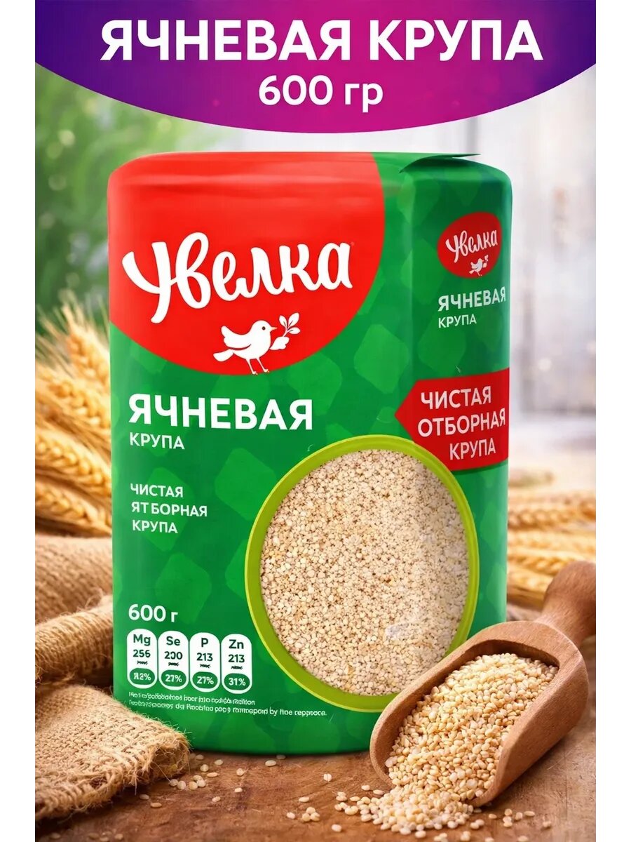 Крупа ячневая Увелка, 600г