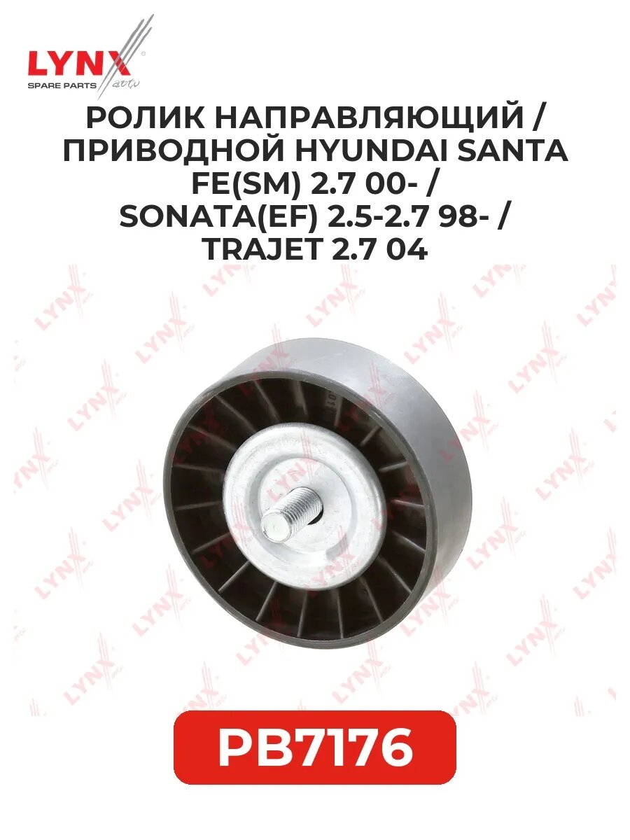 Ролик направляющий / приводной HYUNDAI Santa Fe(SM) 2.7 0.