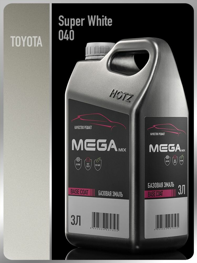 Базовая эмаль Toyota Super White 040, 3 литра, MEGAMIX, Краска автомобильная, базисная под лак