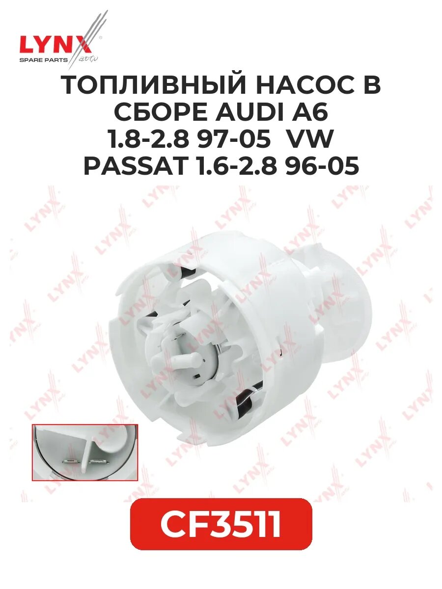 Топл. насос в сборе AUDI A6 1.8-2.8 97-05 VW Passat 1.6-2.