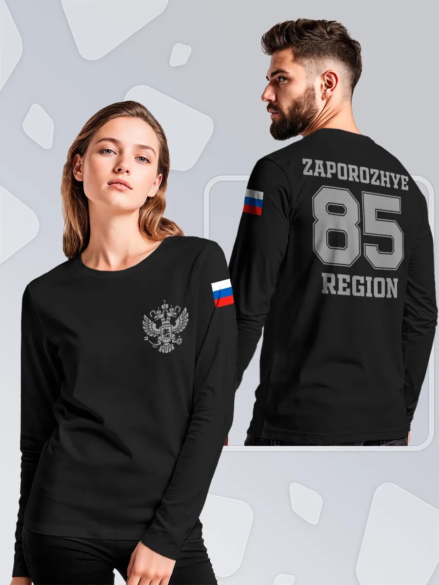 Лонгслив