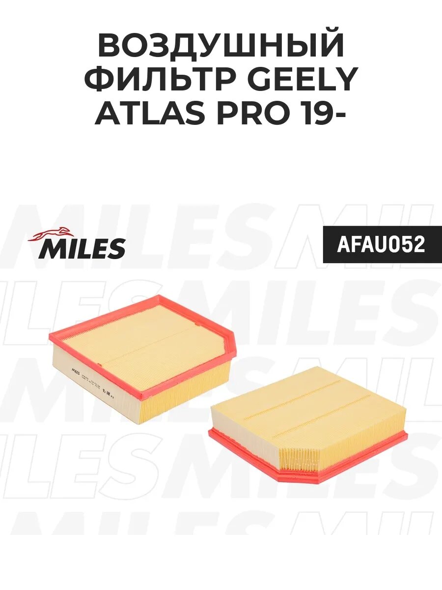 Воздуш. фильтр Geely Atlas PRO 19-