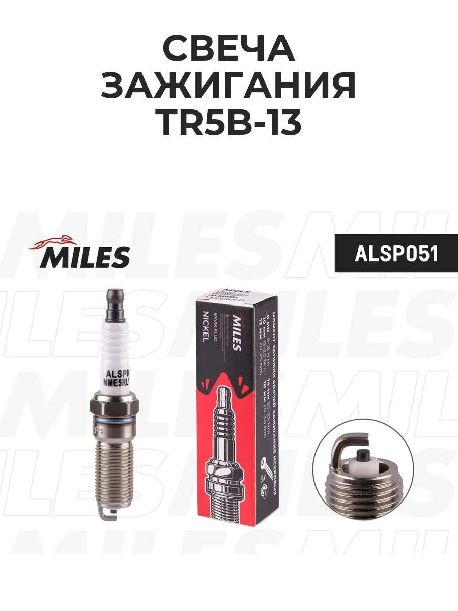 Свеча зажигания TR5B-13