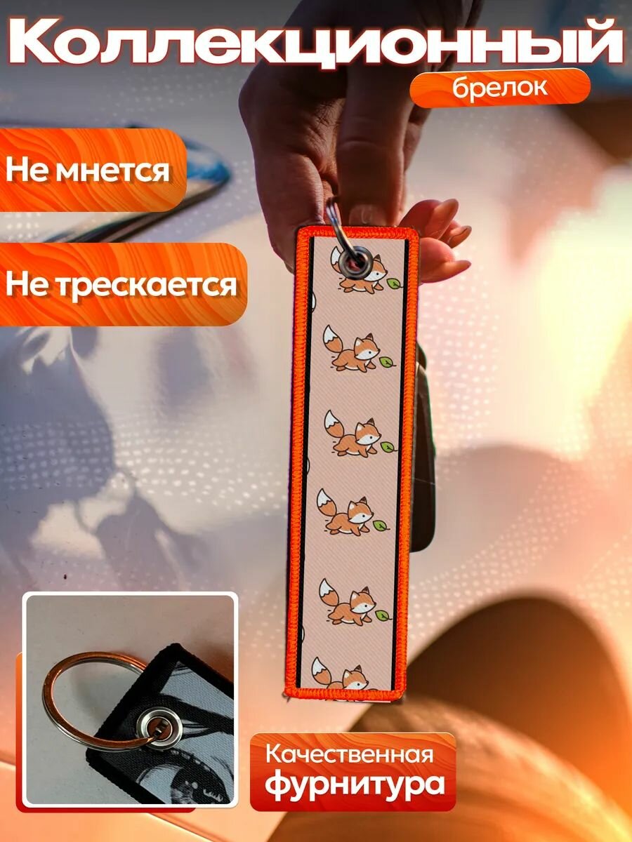 Брелок, бежевый, зеленый, оранжевый, белый, серый — фото 1