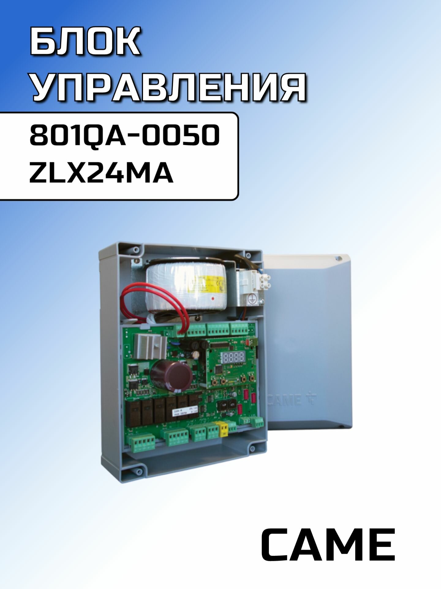 Блок управления ZLX24MA (801QA-0050) came