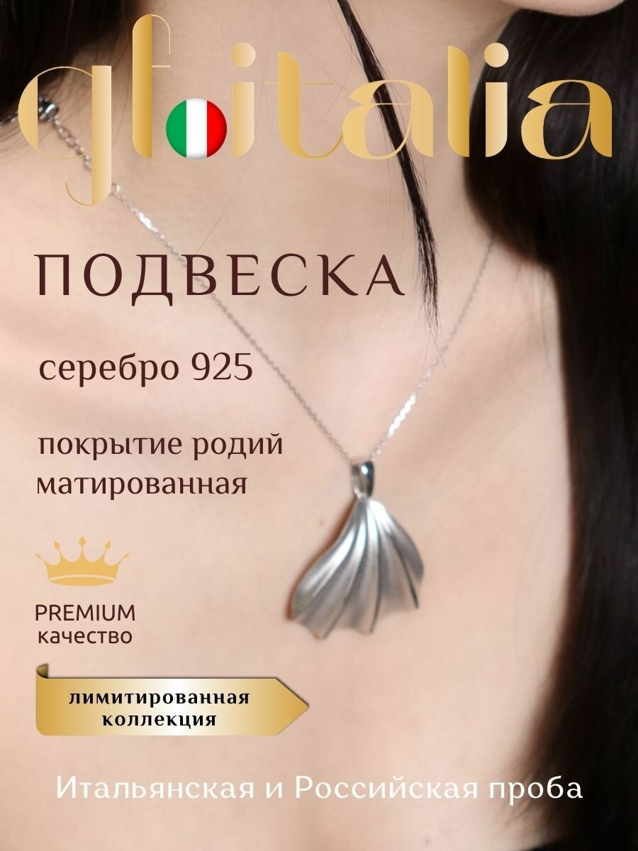 Подвеска, серебро, 925 проба