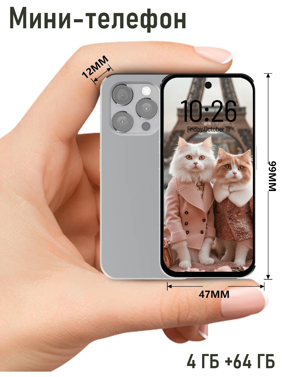 Смартфон, Мини смартфон,4 ГБ +64 ГБ,4000 мАч, Карман Мини, Система Android, белый
