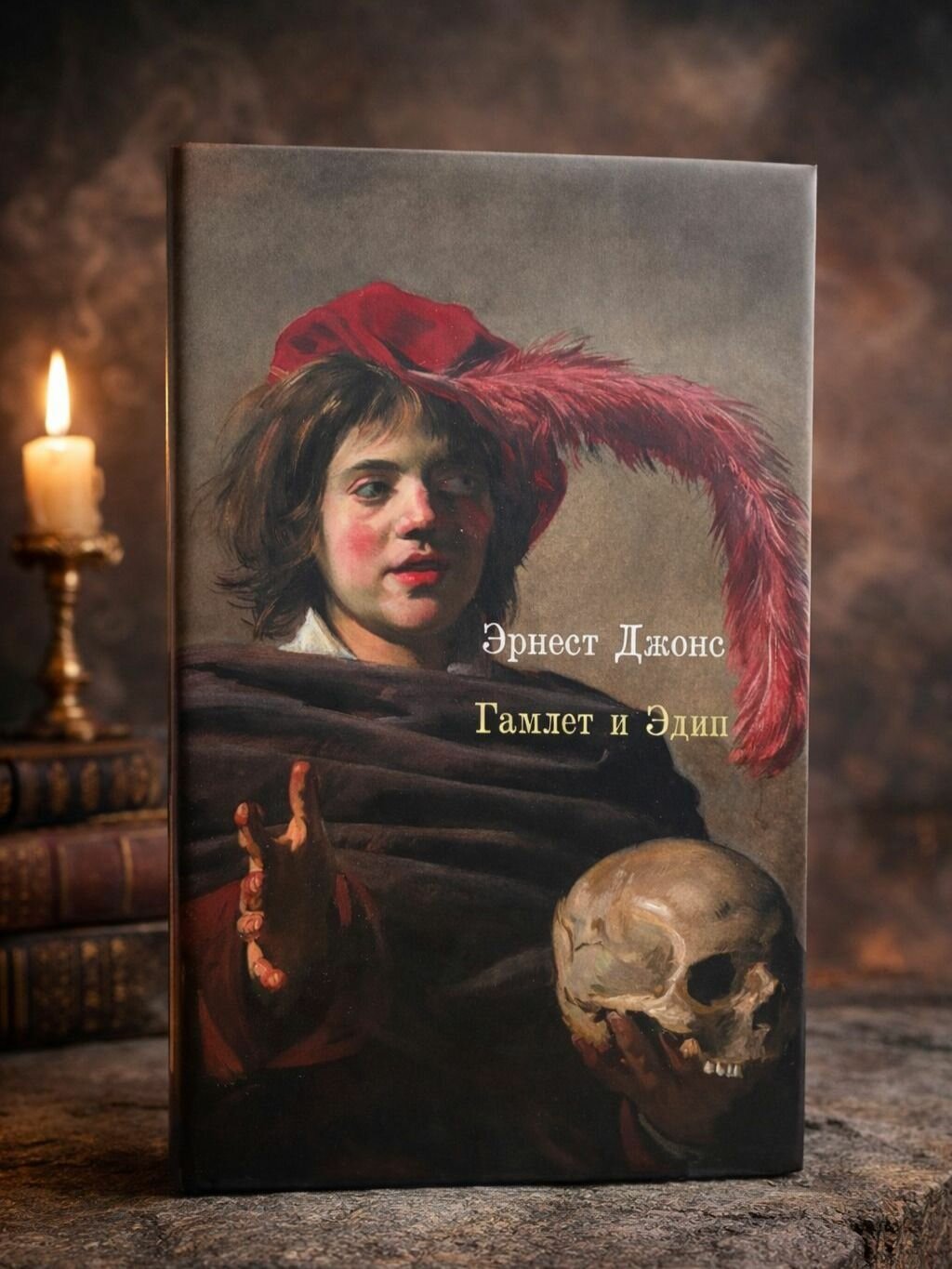 Гамлет и Эдип