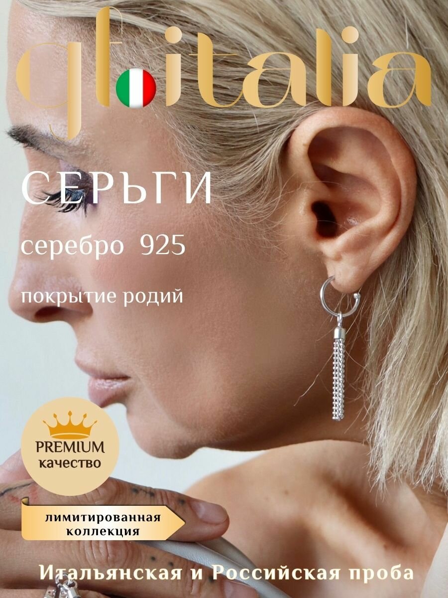 Серьги конго, серебро, 925 проба, родирование