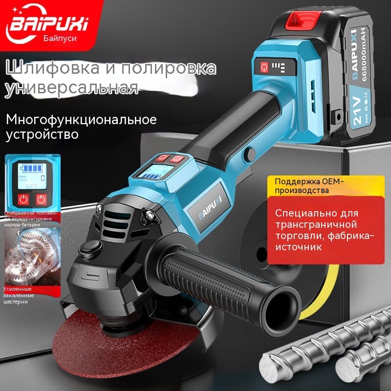 Berpsy цифровой угловой шлифовальный станок бесщеточный литиевая батарея перезаряжаемые шлифовальный станок бытовой портативный электрический автомат