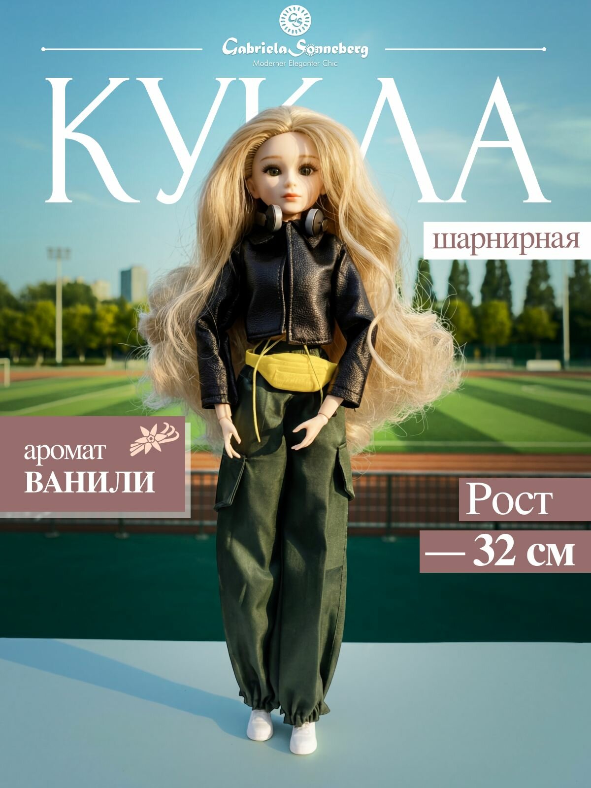 3102 Кукла для девочки шарнирная 32 см с длинными волосами для причесок, подвижные суставы, коллекционная кукла, подарок девочке Gabriela Sonneberg