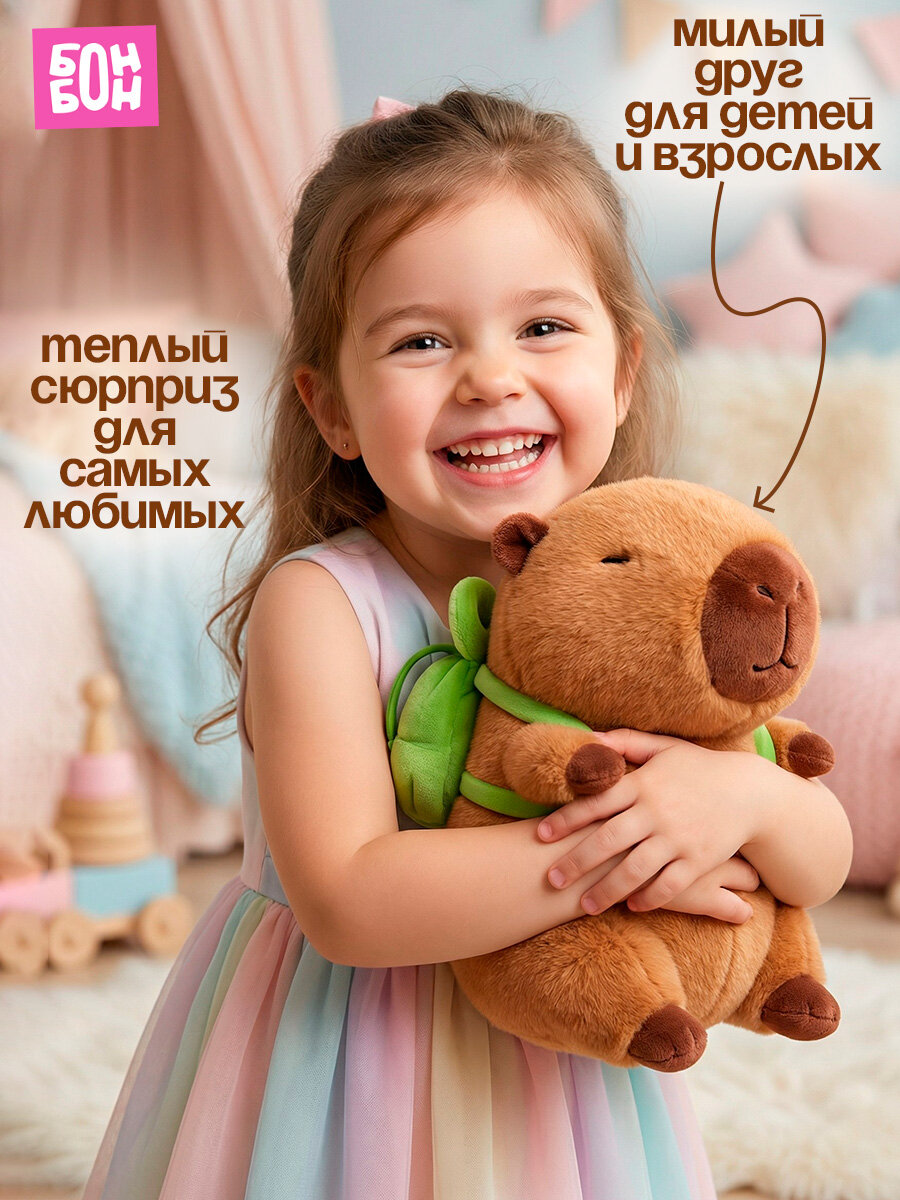 Мягкая игрушка — фото 1