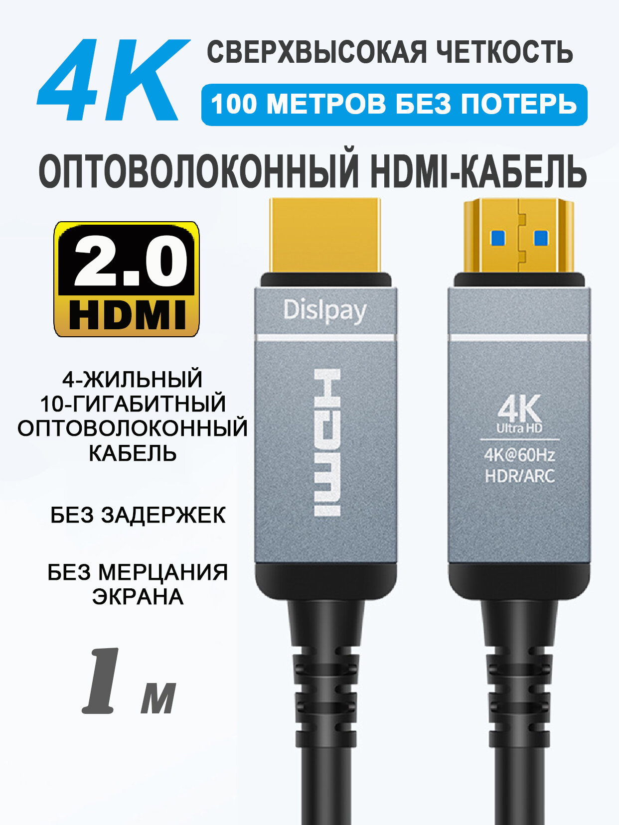 Оптоволоконный HDMI 2.0 кабель 4K 60Hz HDR, инженерный профессиональный кабель для телевизора, проектора, игровой консоли, ПК, длина 1-120 метров, стабильная передача, поддержка ARC