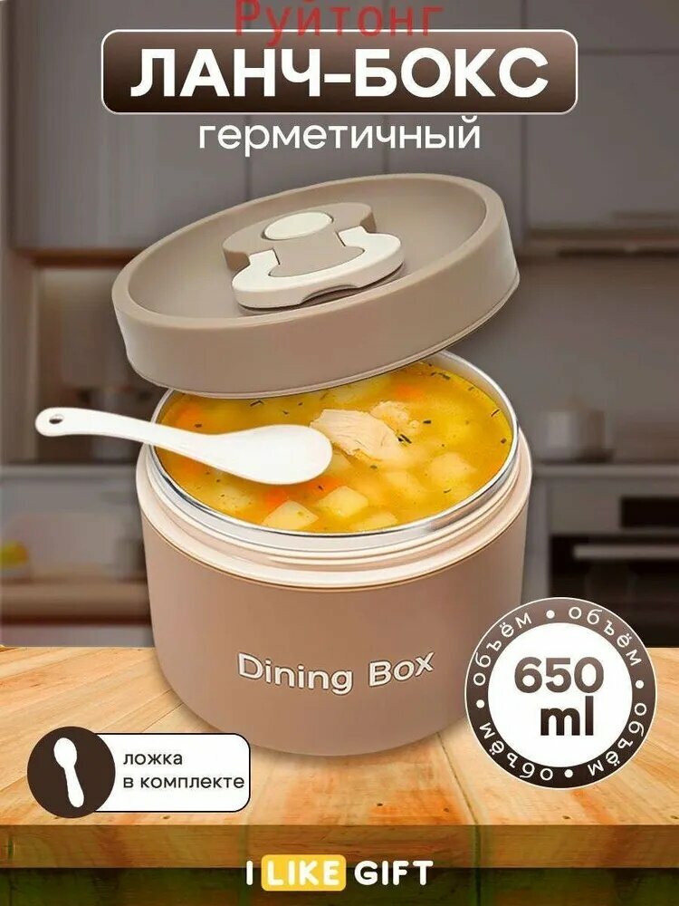 Контейнер пищевой "контейнер для супа", 650 мл, 1 шт