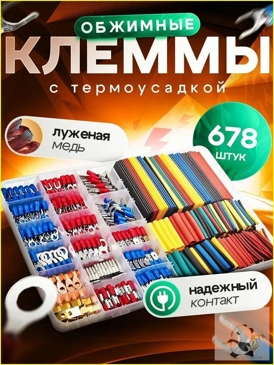 Комплект клеммных соединителей для сращивания проводов / обжимные клеммы 350 и термоусадка 328 шт