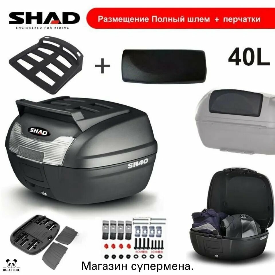 Мотокофр, 40 л