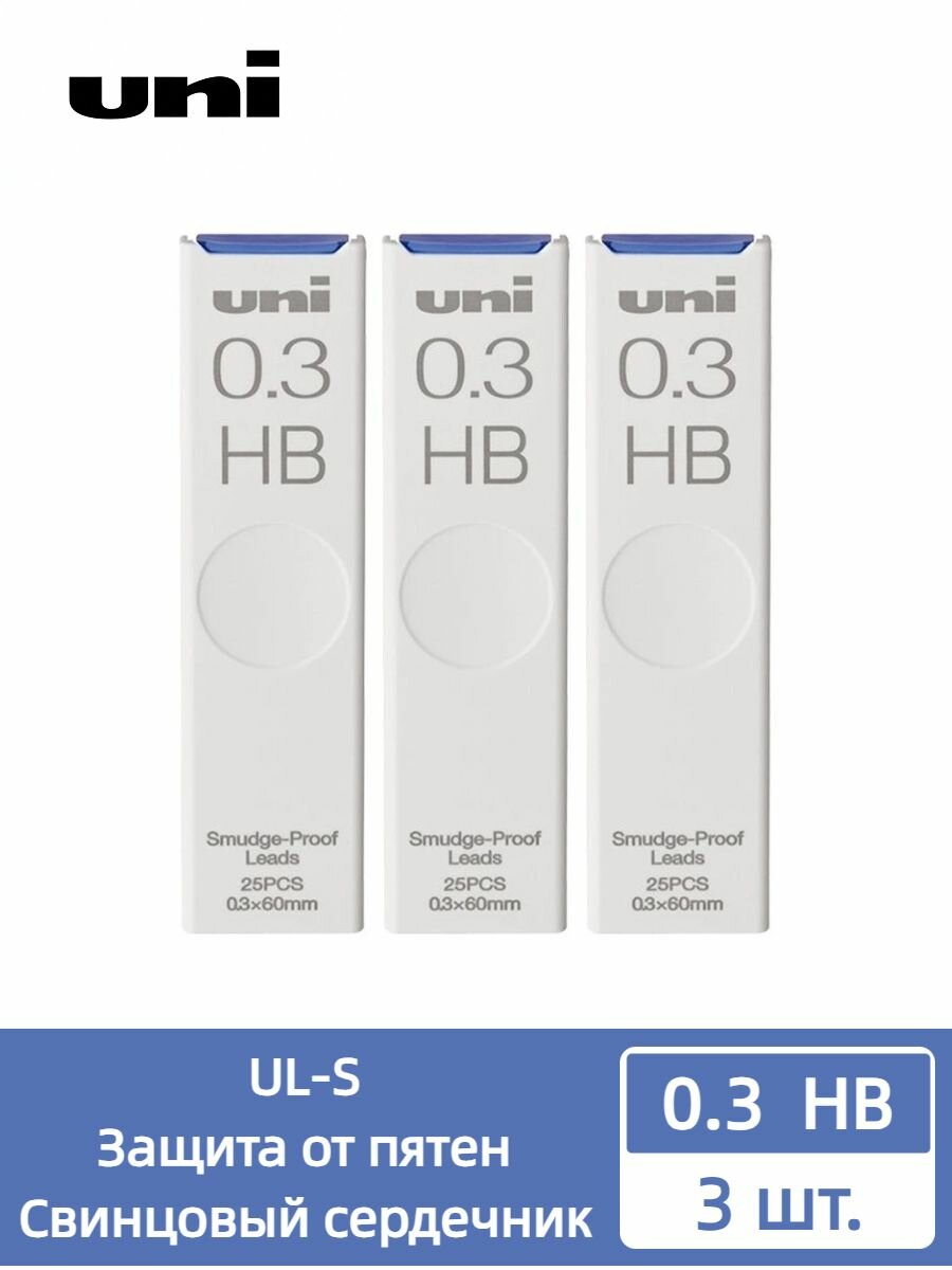 Автоматический карандашный стержень uni UL-S 0,3 мм HB, Бренд-Ruiyuu