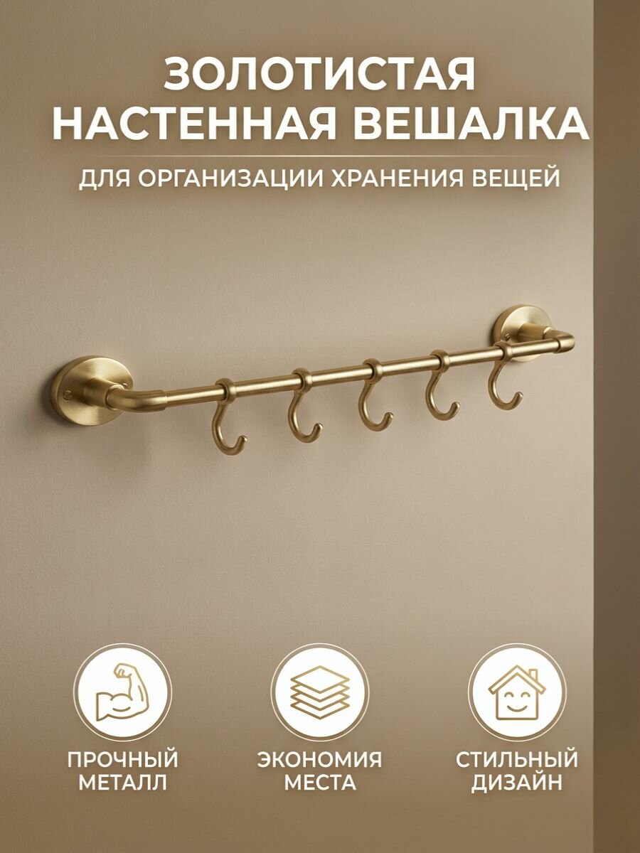 Держатель для полотенец Diadonna Potato P2614-5, металл, цвет бронза, 5 крючков