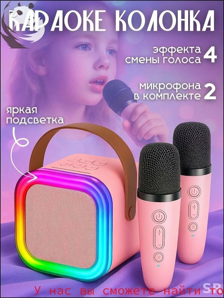 Беспроводная колонка