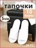 Тапочки ROMIKY, размер 38-43, белый