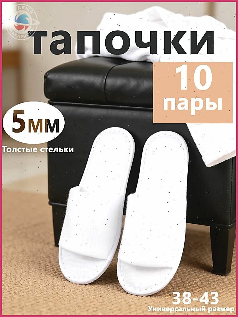 Тапочки ROMIKY
