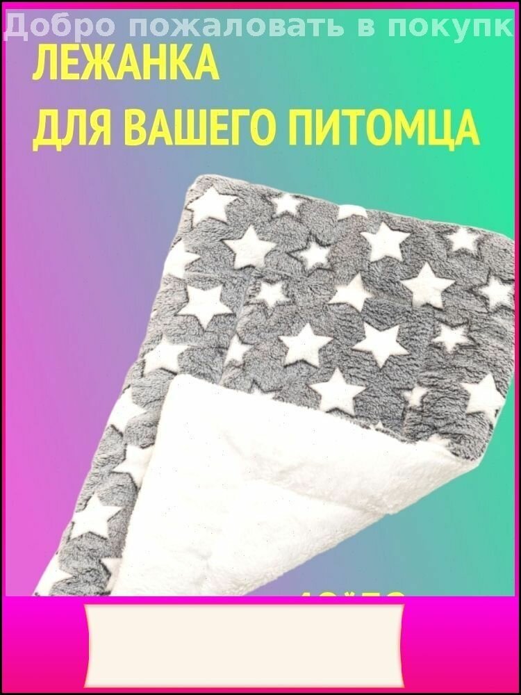 Комфортный бестселлер для отдыха кошек и мелких собак, 49 на 32 см