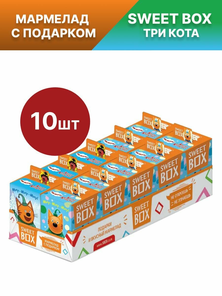 Sweet Box Конфитрейд "3 кота. Зимние каникулы", свитбокс с подарком, 10 шт