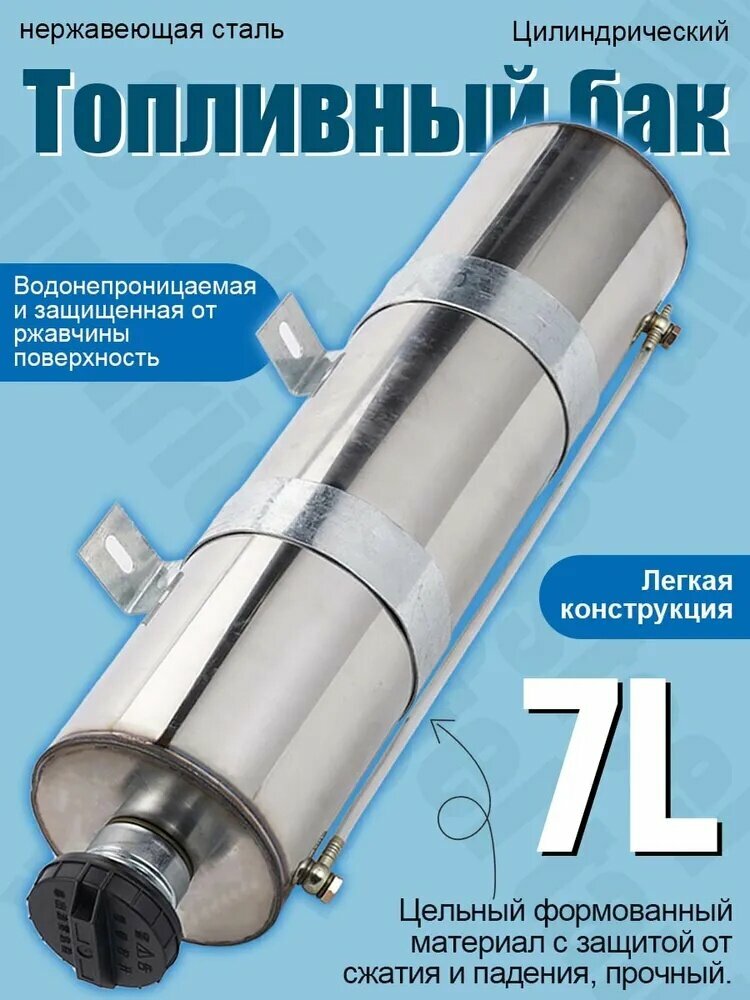 Канистра для ГСМ, 7 л