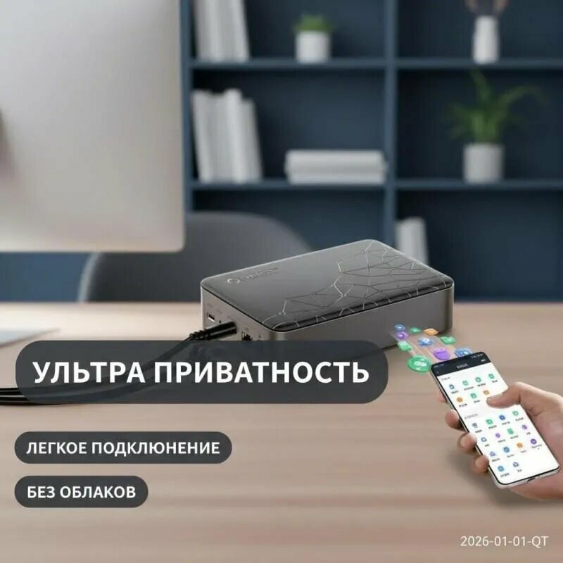 Сетевой накопитель NAS (мини-сервер) для дома, персональное облачное хранилище