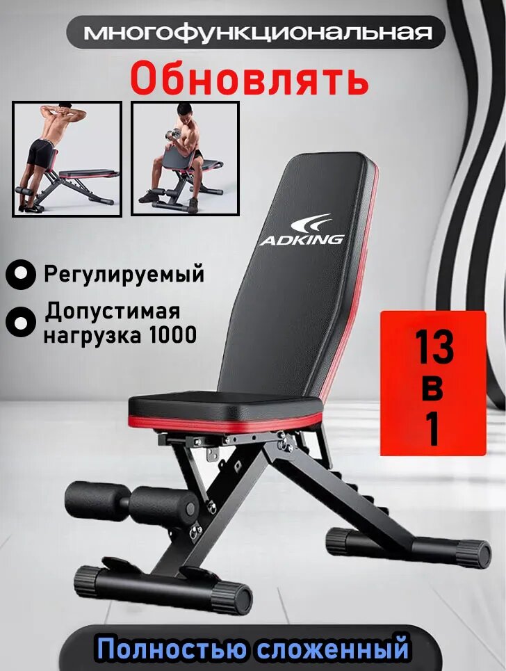 Силовая скамья, длина: 106 см, ширина: 36 см