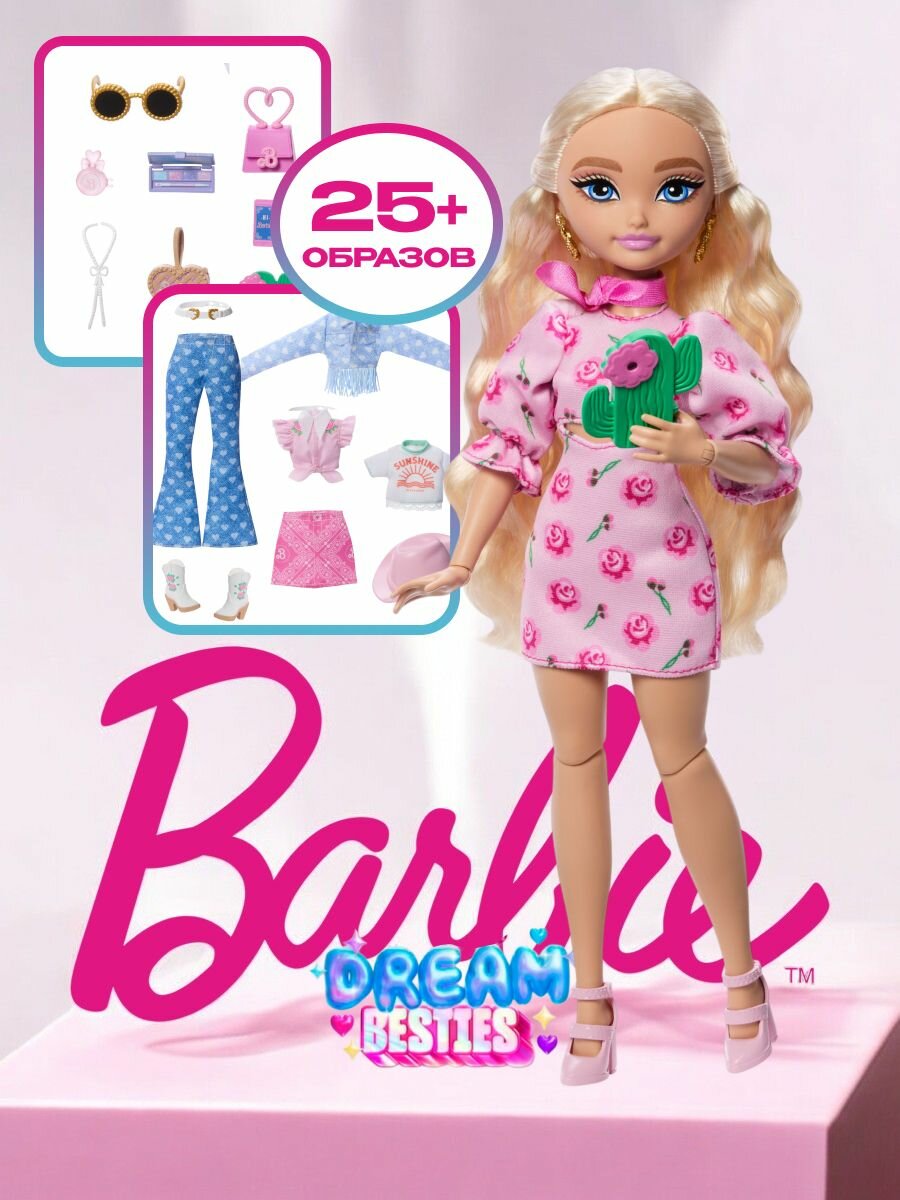 Шарнирная кукла Барби Dream Besties JGH87 Малибу с одеждой и аксессуарами Barbie Mattel