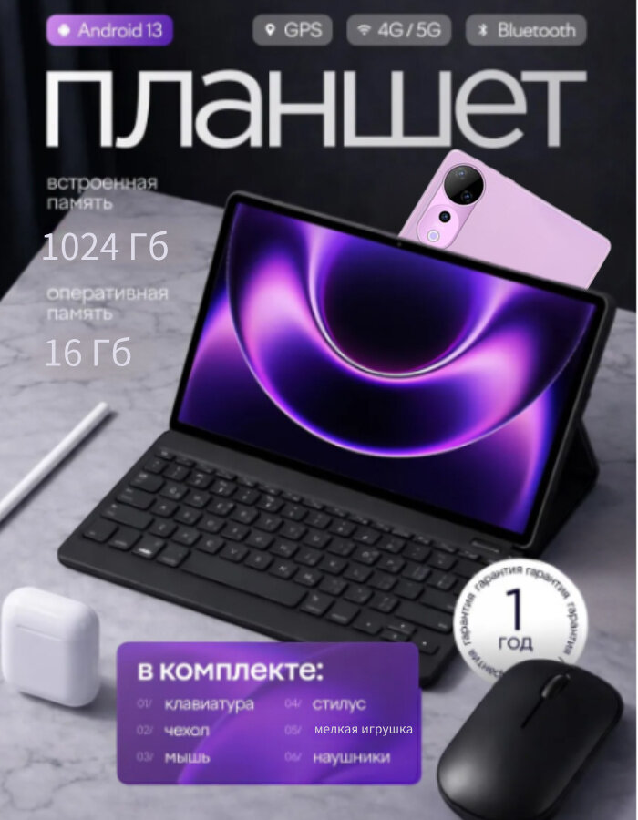 Планшет 11.6" с клавиатурой и стилусом андроид, 16 Гб ОЗУ, 1 ТБ внутреннее хранилище, для учебы и работы, мощный