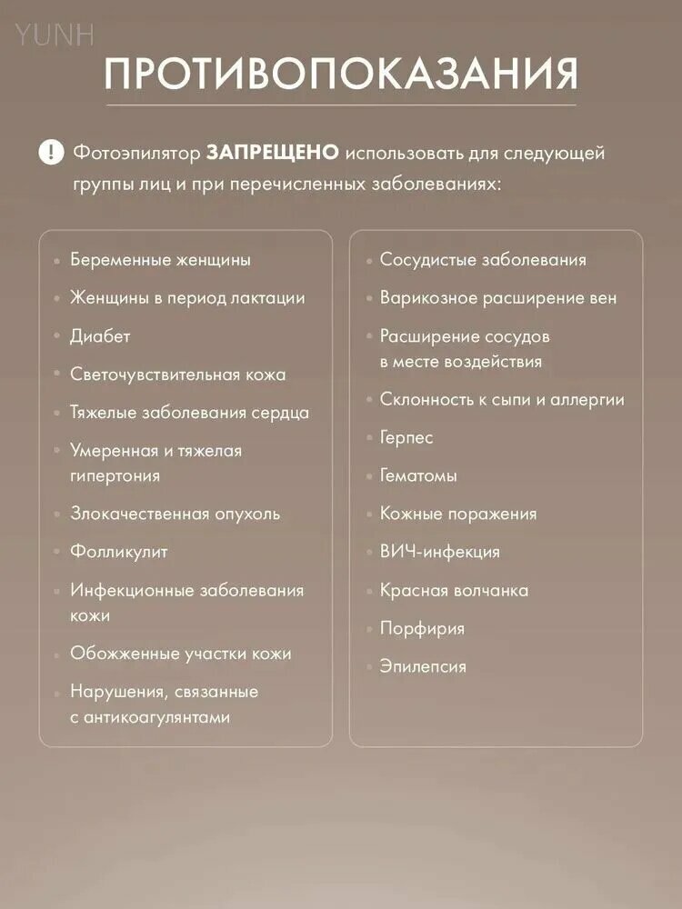 Фотоэпилятор J4M2Gj3d — фото 1