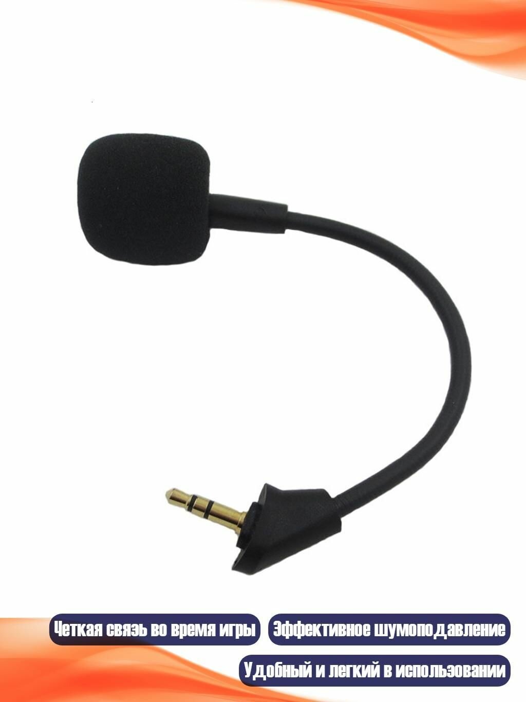 Микрофон для гарнитуры HyperX Cloud Alpha S