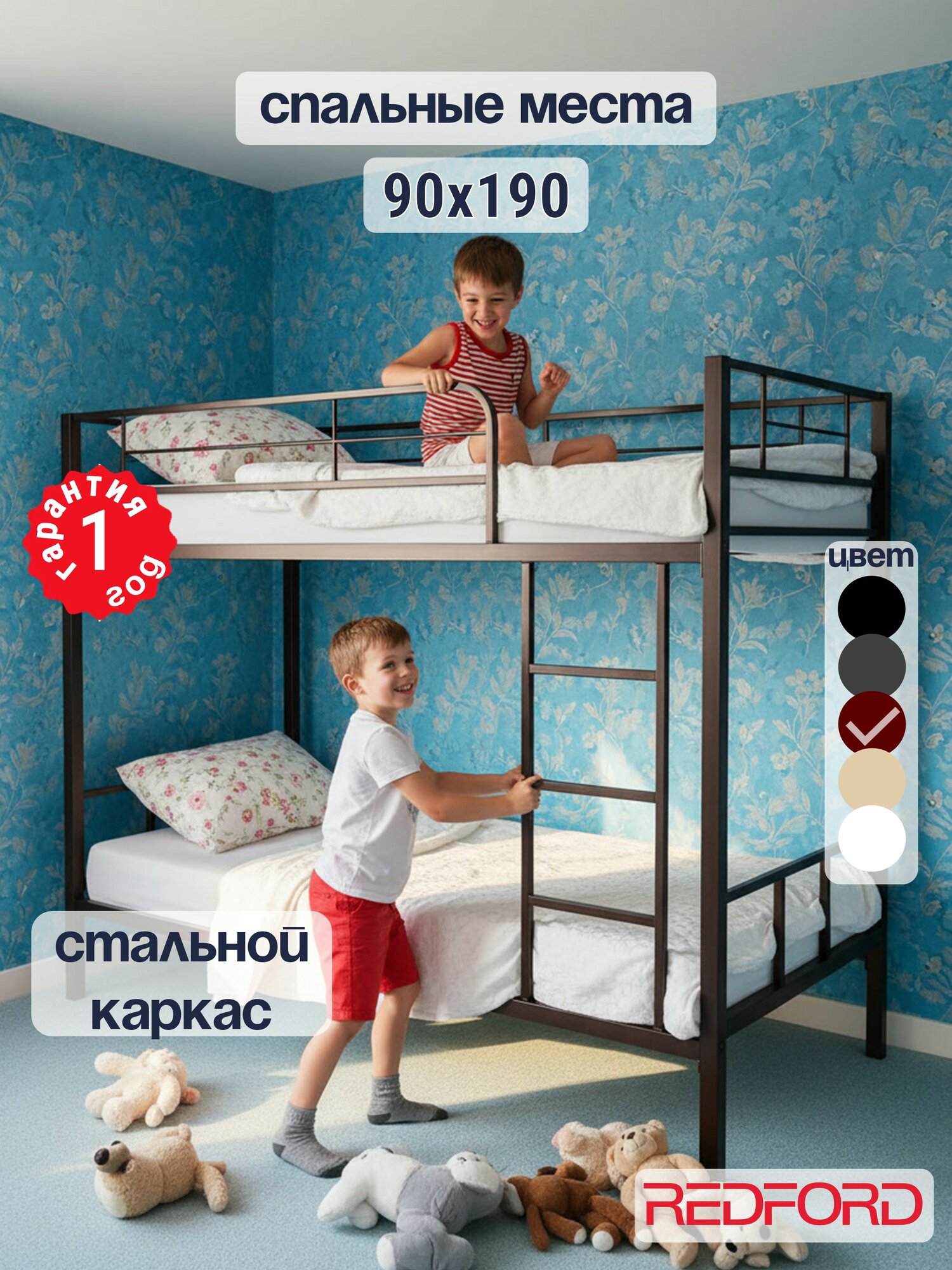 Двухъярусная кровать REDFORD "Севилья-2", металл, коричневая