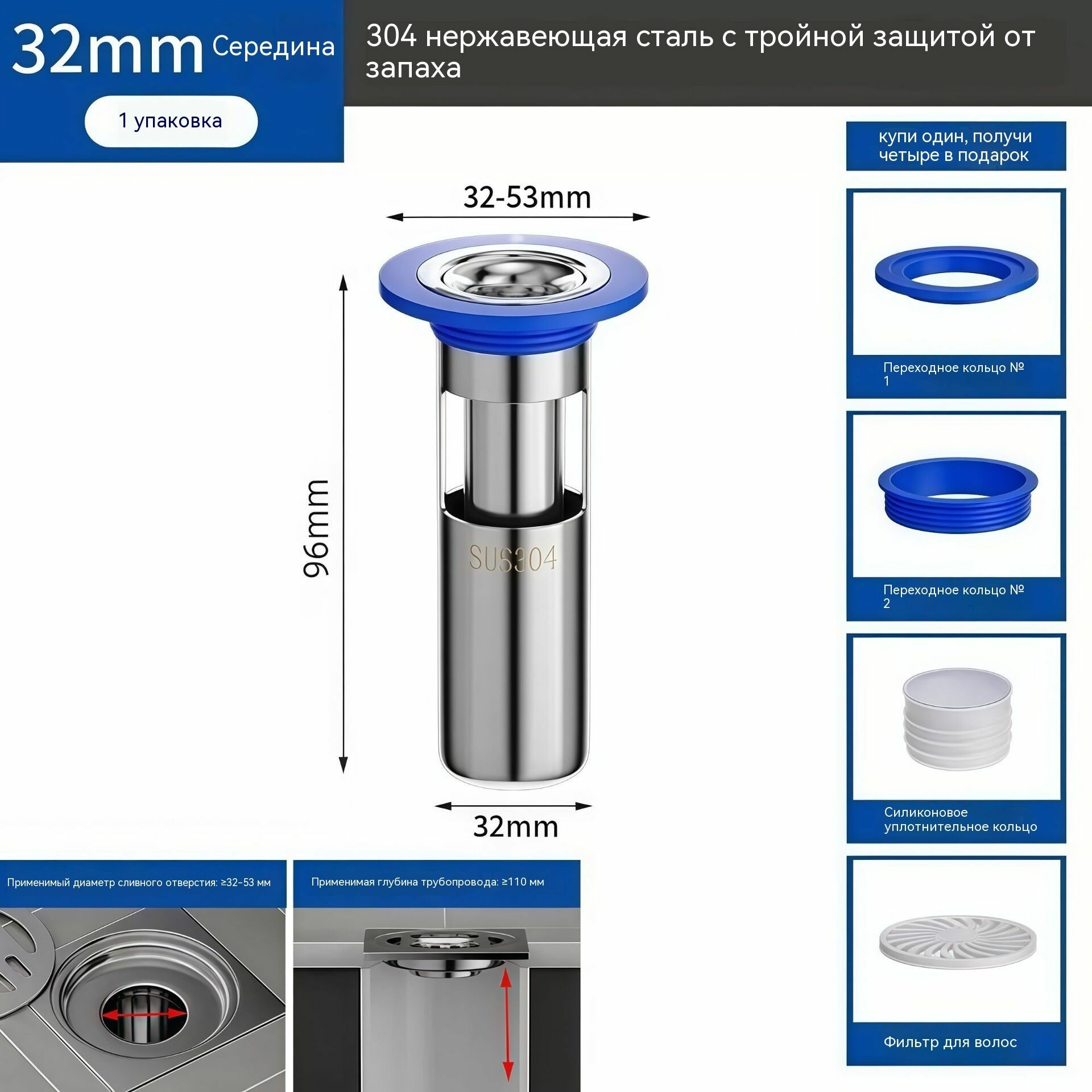 Гидрозатвор для душевого трапа