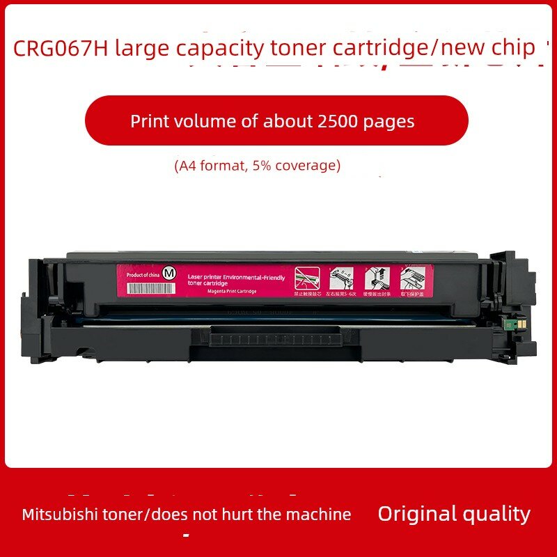 Картридж Canon CRG067 Красный высокая емкость для принтеров MF657cdw/MF655cdw, 2500 страниц