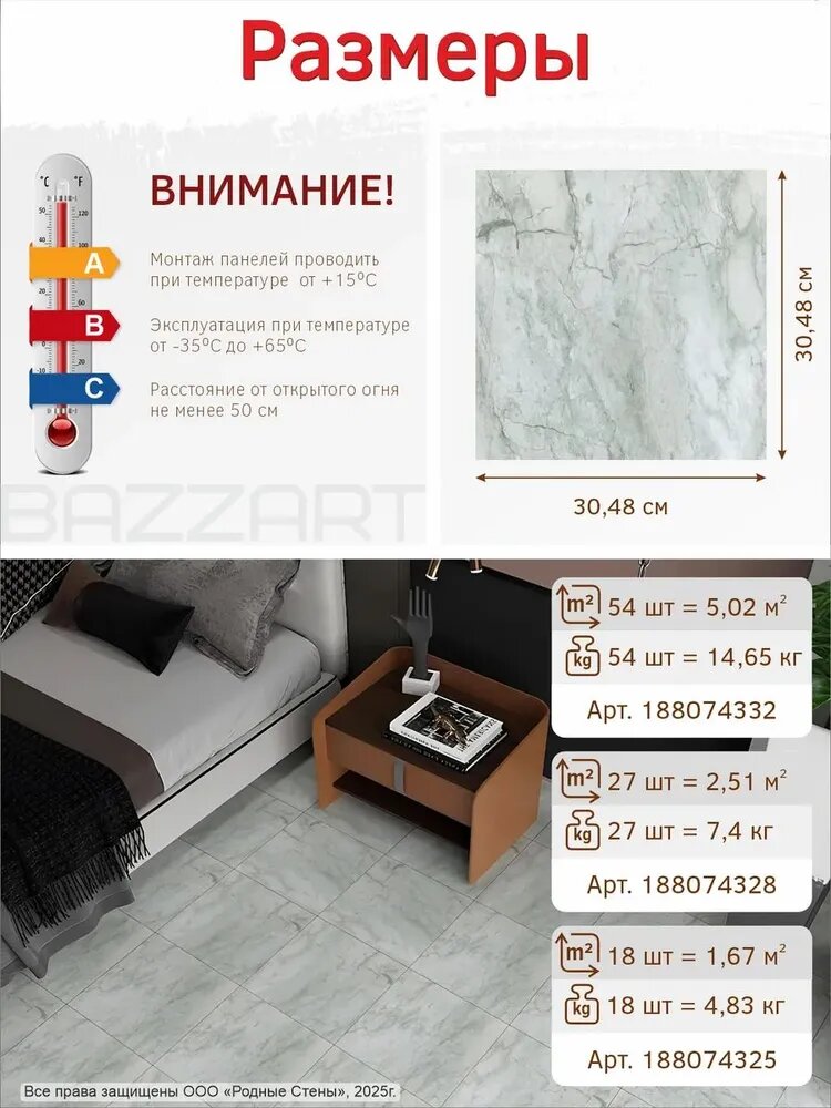 Паркет штучный — фото 1