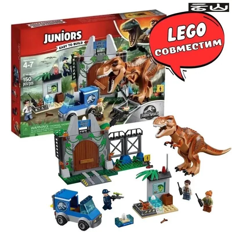 Конструктор Побег Ти-Рекса динозавры Jurassic World Парк Юрского Периода Panawealth сопоставим с Legо Juniors 10758