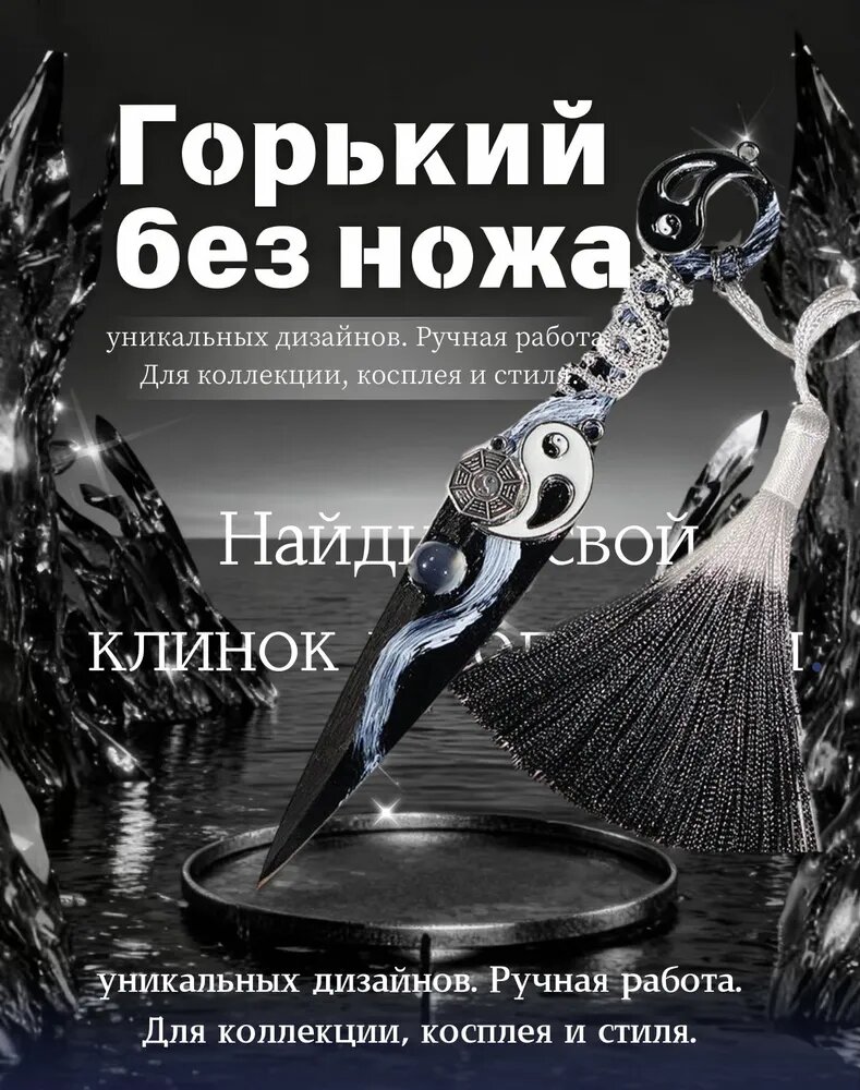 Сувенирный нож-кунай ручной работы в готическом стиле