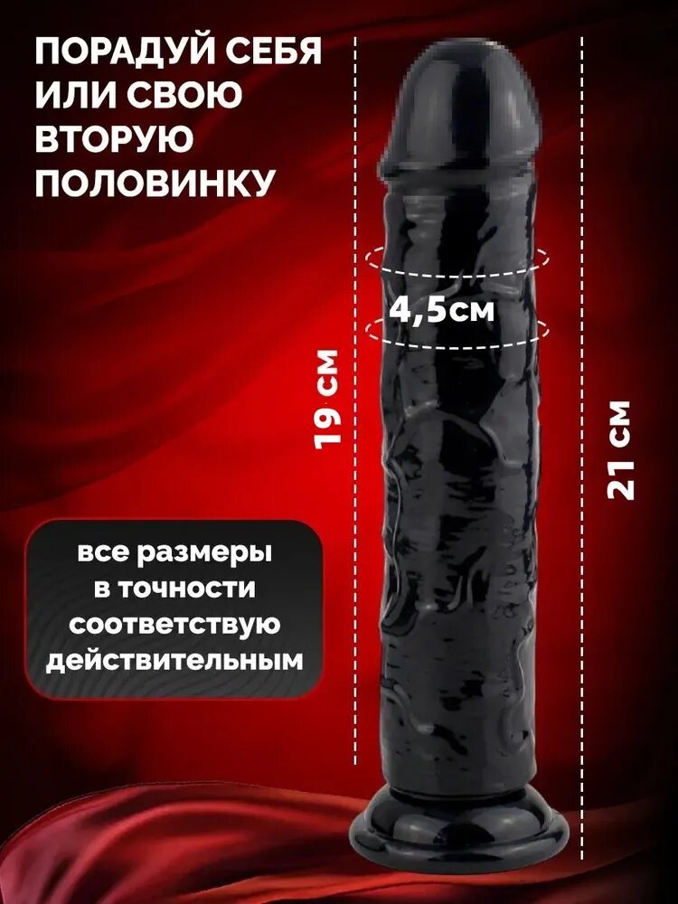 Фаллоимитатор, 21.001см — фото 1