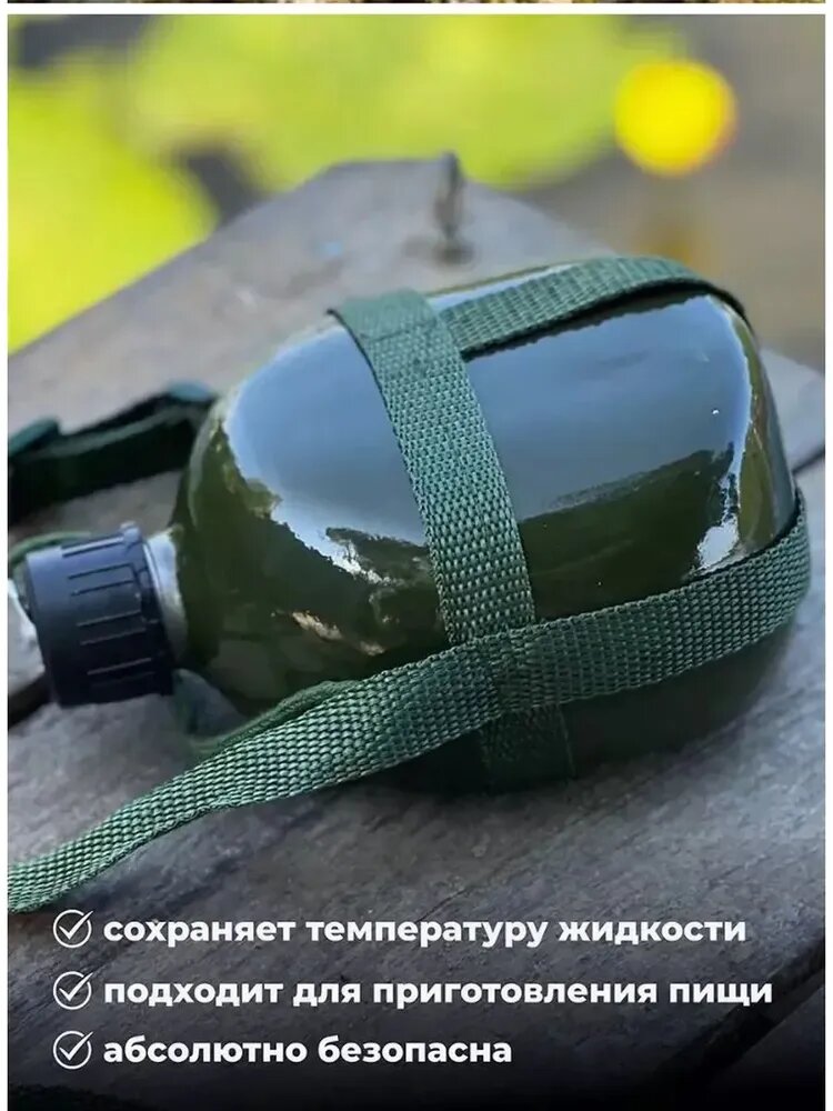Фляга 1000 мл, оливковый — фото 1