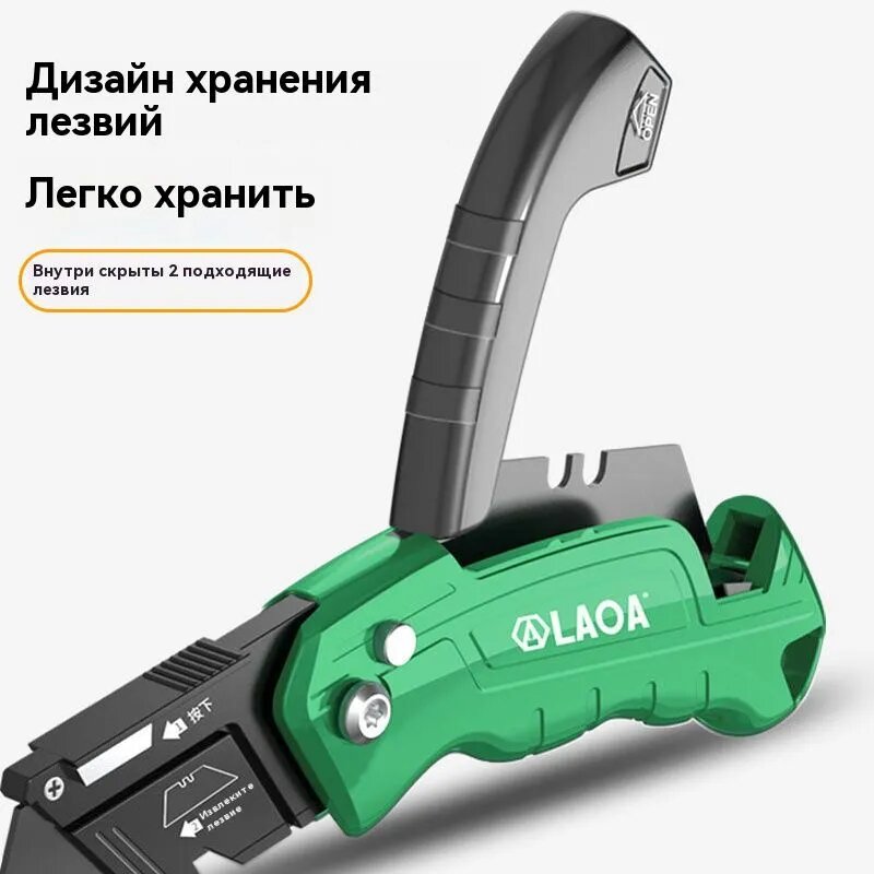 Нож канцелярский складной / Строительный / Для гипсокартона LAOA (2 свободных лезвия с черными краями)